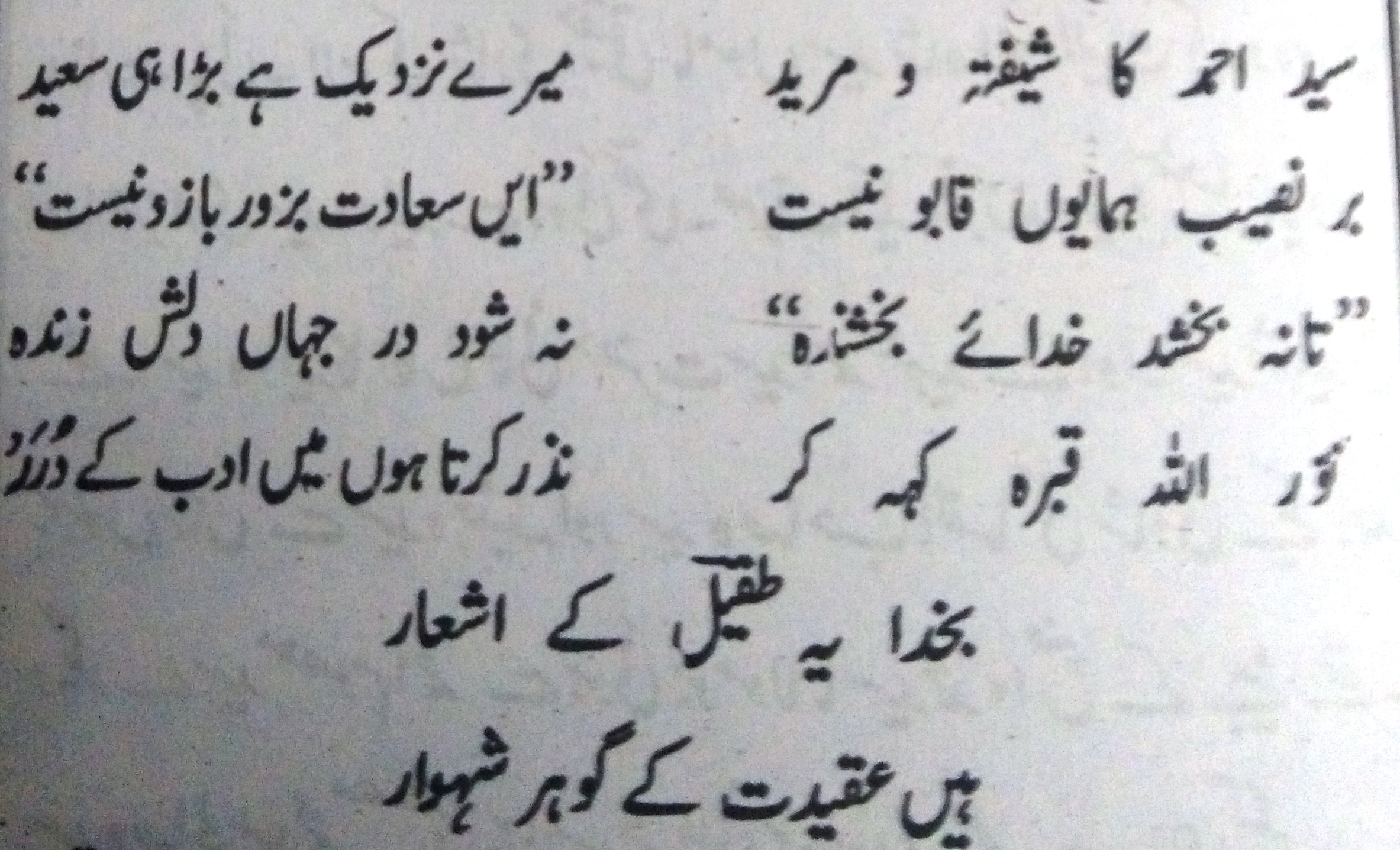 Hazrat Syed Ahmad Shaheed Qutbi r.a – Aal-e-Qutub Aal-e-Syed Abdullah ...