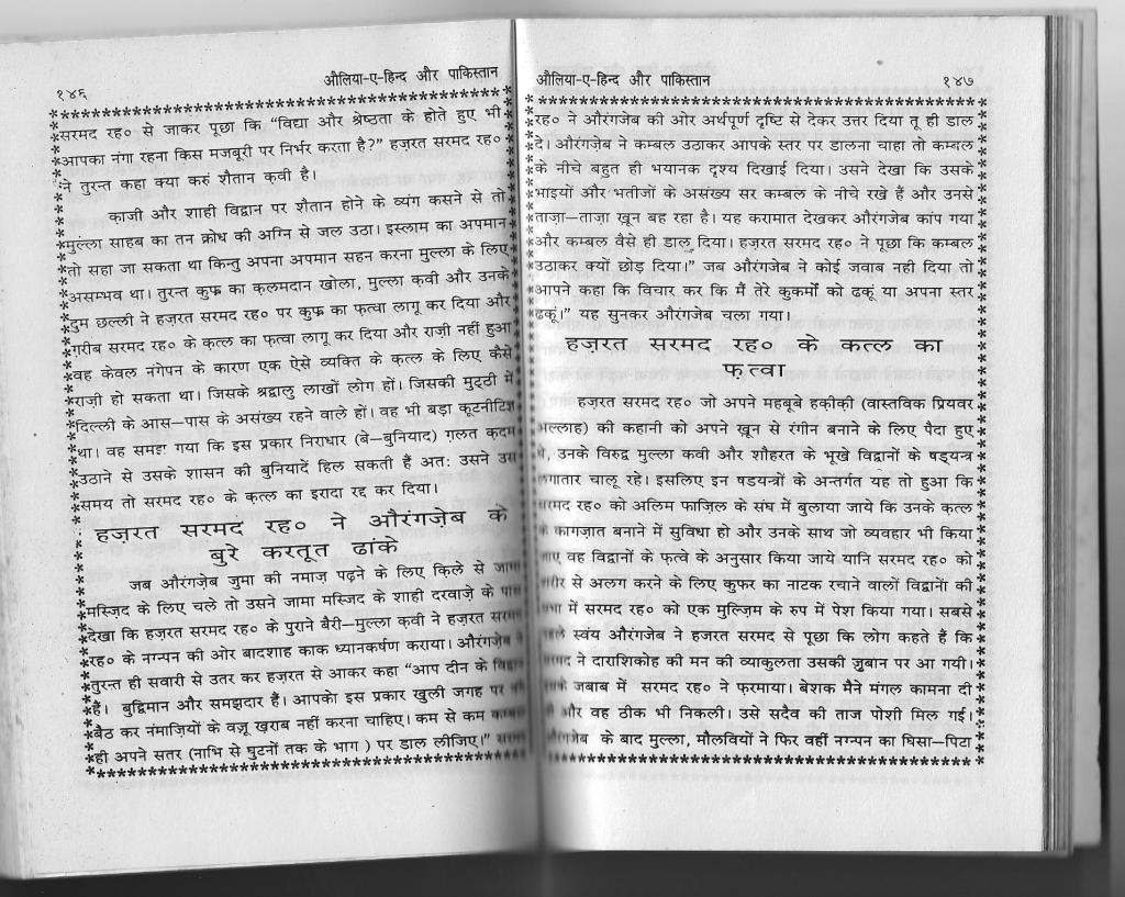 Hazrat Yusha Ibn Nun Alaihissalam – Aal-e-Qutub Aal-e-Syed Abdullah ...