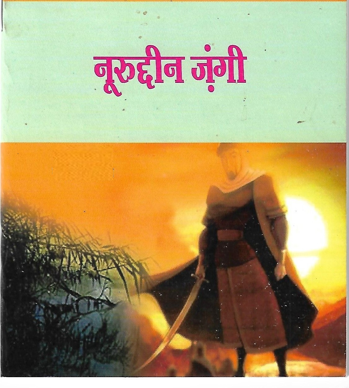 Muslim Great General and Leaders – Aal-e-Qutub Aal-e-Syed Abdullah Shah ...