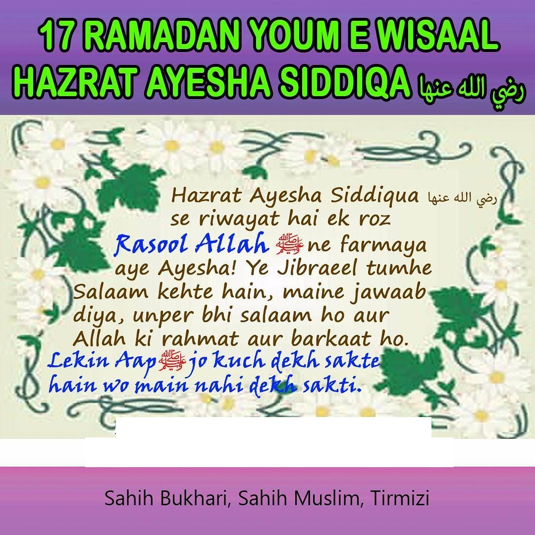 Ummul mumineen Hazrat Aisha bint Abu Bakr R.A – Aal-e-Qutub Aal-e-Syed ...