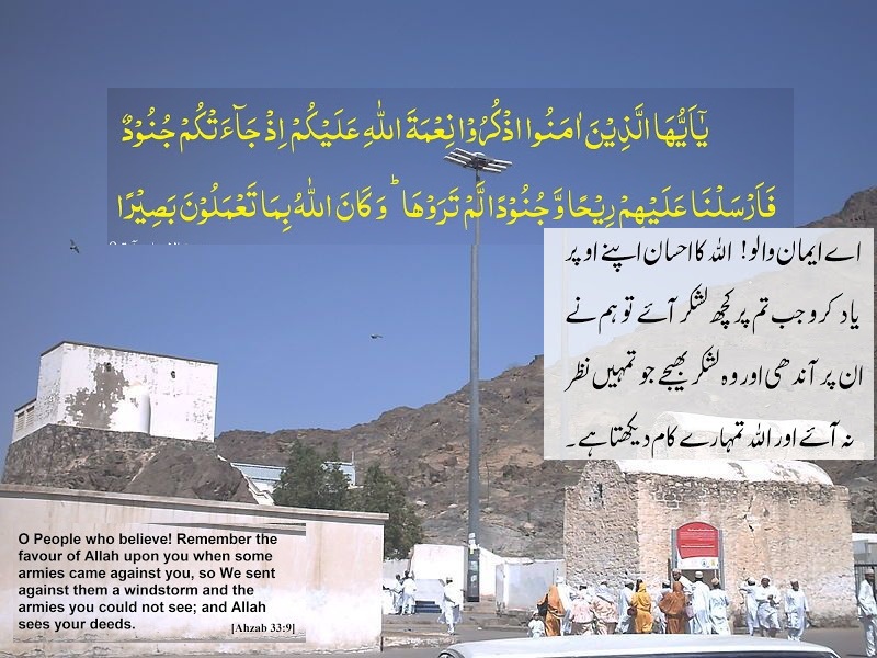 Ghazwa e Khandaq – Aal-e-Qutub Aal-e-Syed Abdullah Shah Ghazi