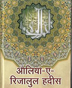 AULIA ALLAH(Sufi) – Aal-e-Qutub Aal-e-Syed Abdullah Shah Ghazi