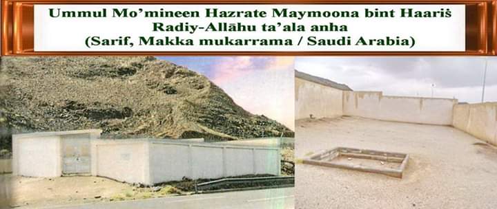 Ummul-Mumineen Maimunah Bint Harith Al-Hilalia (رضئ اللہ تعالی عنہ ...