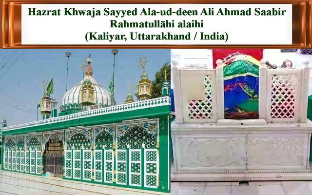 Hazrat Sheikh Alauddin Ali Ahmed Sabir – Aal-e-Qutub Aal-e-Syed ...