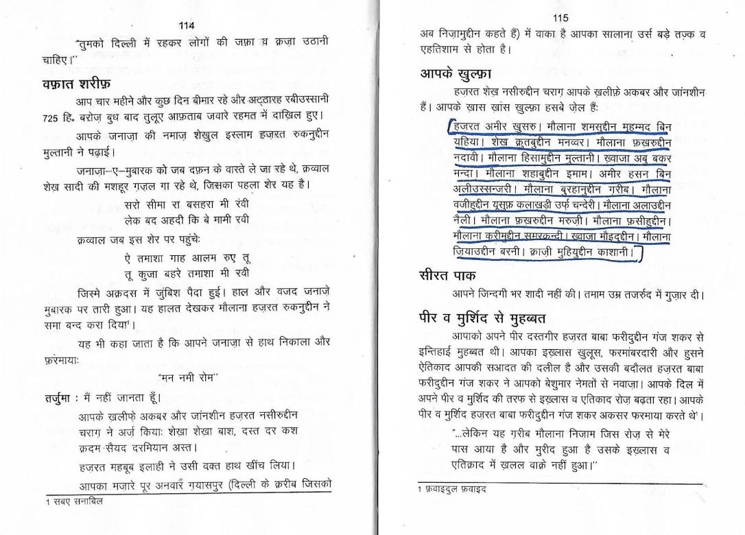 Hazrat Khwaja Sayed Nizamuddin Auliya – Aal-e-Qutub Aal-e-Syed Abdullah ...