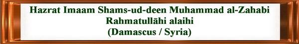 Hazrat Imaam Abu Abdullah, Shams-ud-deen Muhammad al-Zahabi ...