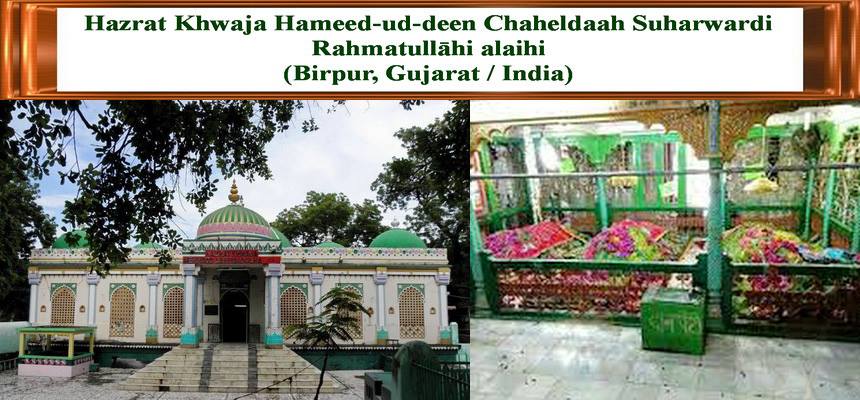Hazrat Khwaja Hameed-ud-deen Chaheldaah Suharwardi rahmatullāhi alaihi – Aal-e-Qutub Aal-e-Syed ...