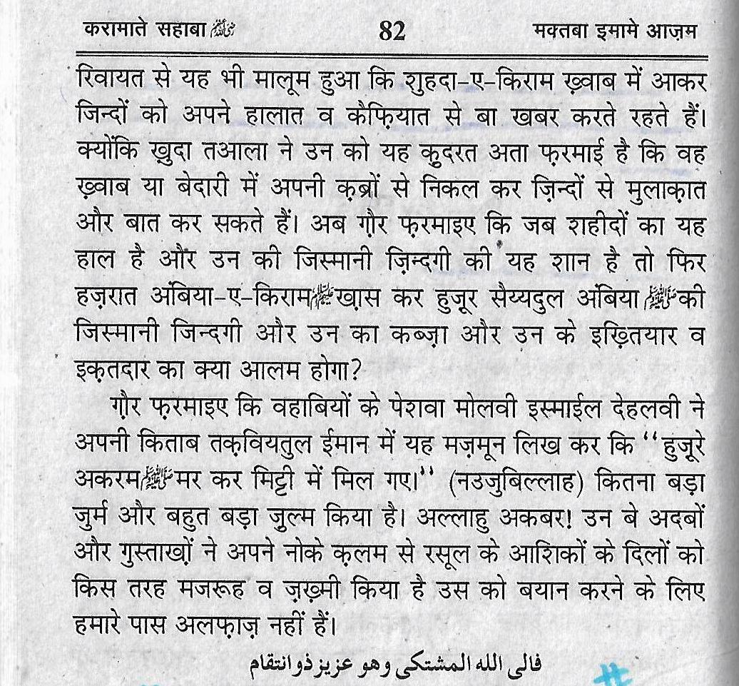 Hazrat Talha bin Ubaidullah (رضئ اللہ تعالی عنہ) – Aal-e-Qutub Aal-e ...