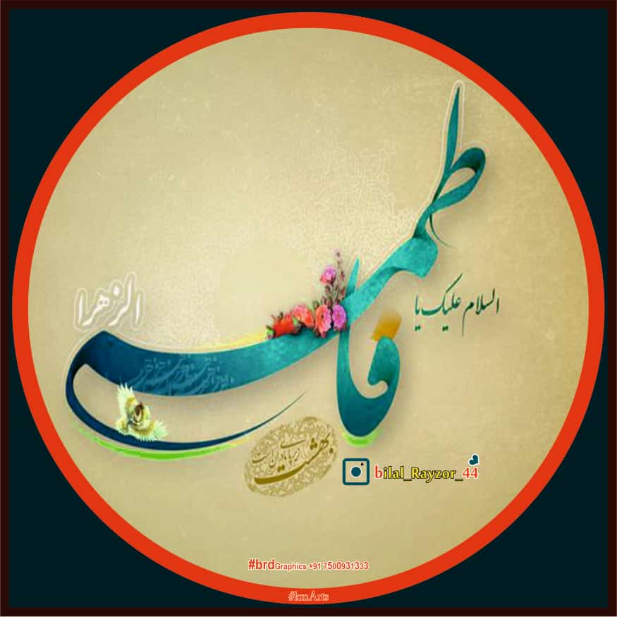 Syeda Fatima Zahra (S.A) – Aal-e-Qutub Aal-e-Syed Abdullah Shah Ghazi