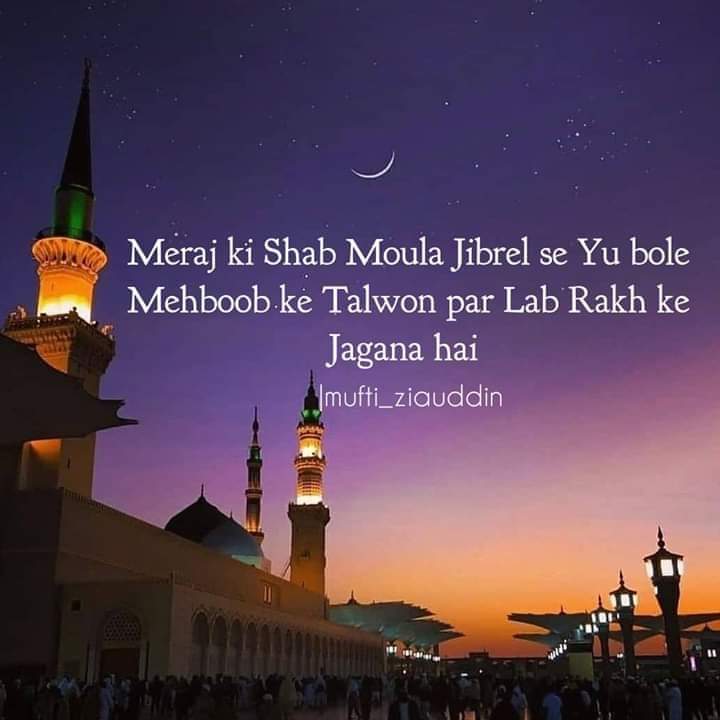 Meraj un Nabi صلى الله عليه وسلم – Aal-e-Qutub Aal-e-Syed Abdullah Shah ...