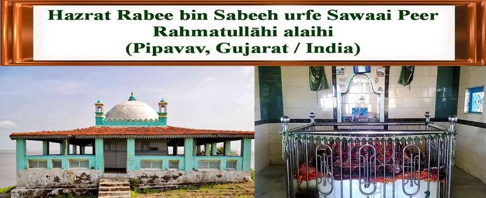 Hazrat Abu Hafz, Rabee bin Sabeeh urfe Sawai Peer rahmatullāhi alaihi – Aal-e-Qutub Aal-e-Syed ...
