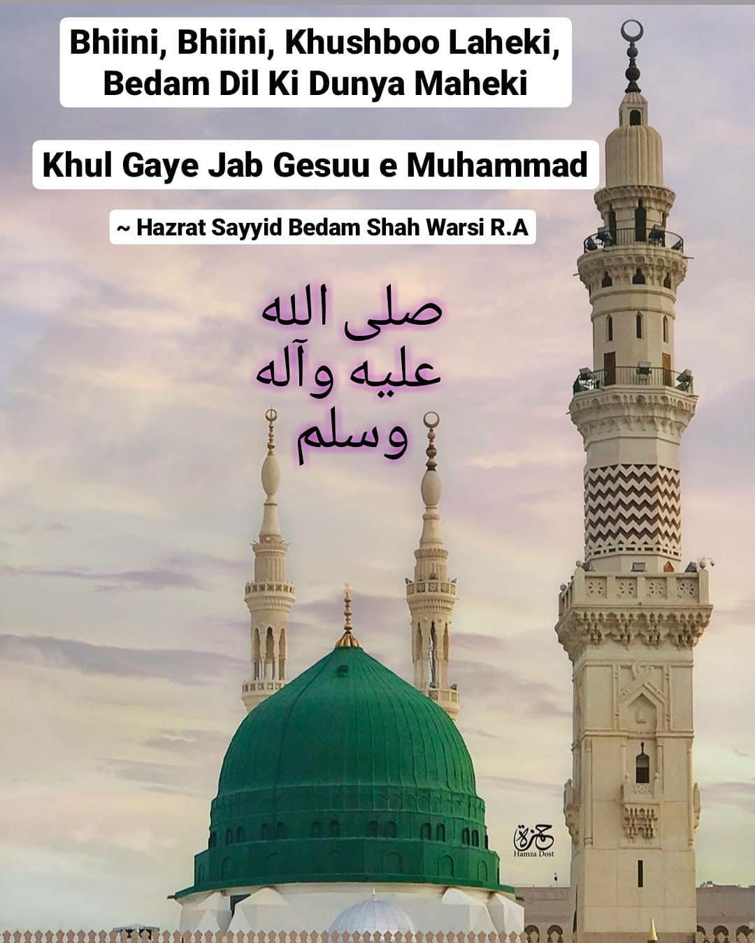 Hadith on EID UL FITR – Aal-e-Qutub Aal-e-Syed Abdullah Shah Ghazi