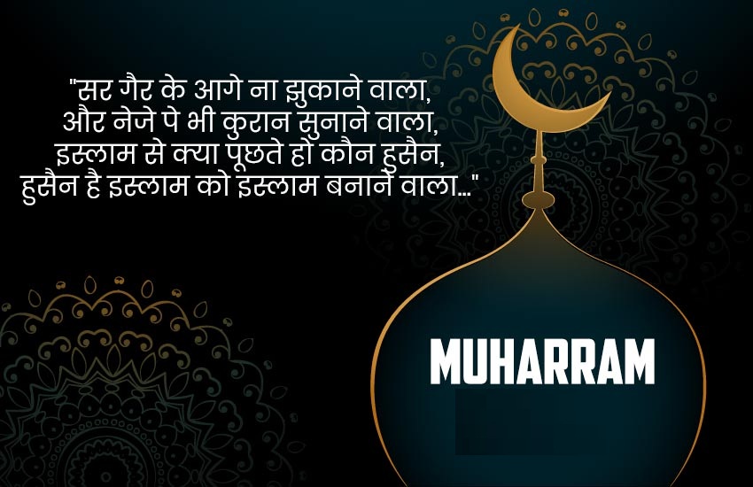 Important Islamic Dates – Aal-e-Qutub Aal-e-Syed Abdullah Shah Ghazi