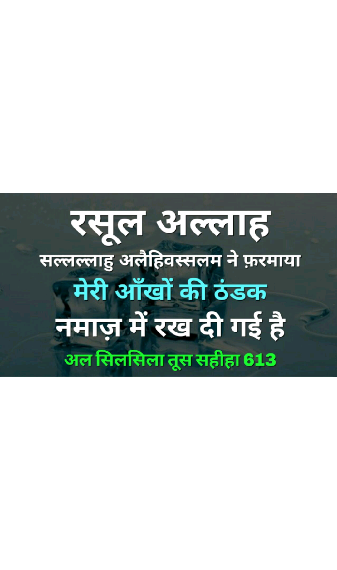 Hadith about namaz – Aal-e-Qutub Aal-e-Syed Abdullah Shah Ghazi