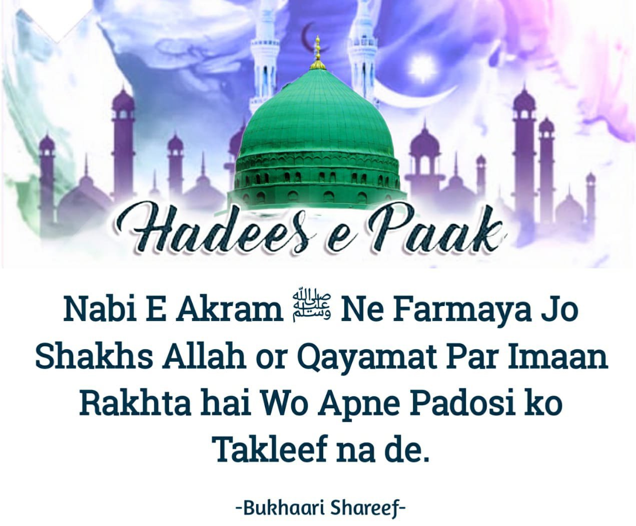 Hadith pak – Aal-e-Qutub Aal-e-Syed Abdullah Shah Ghazi