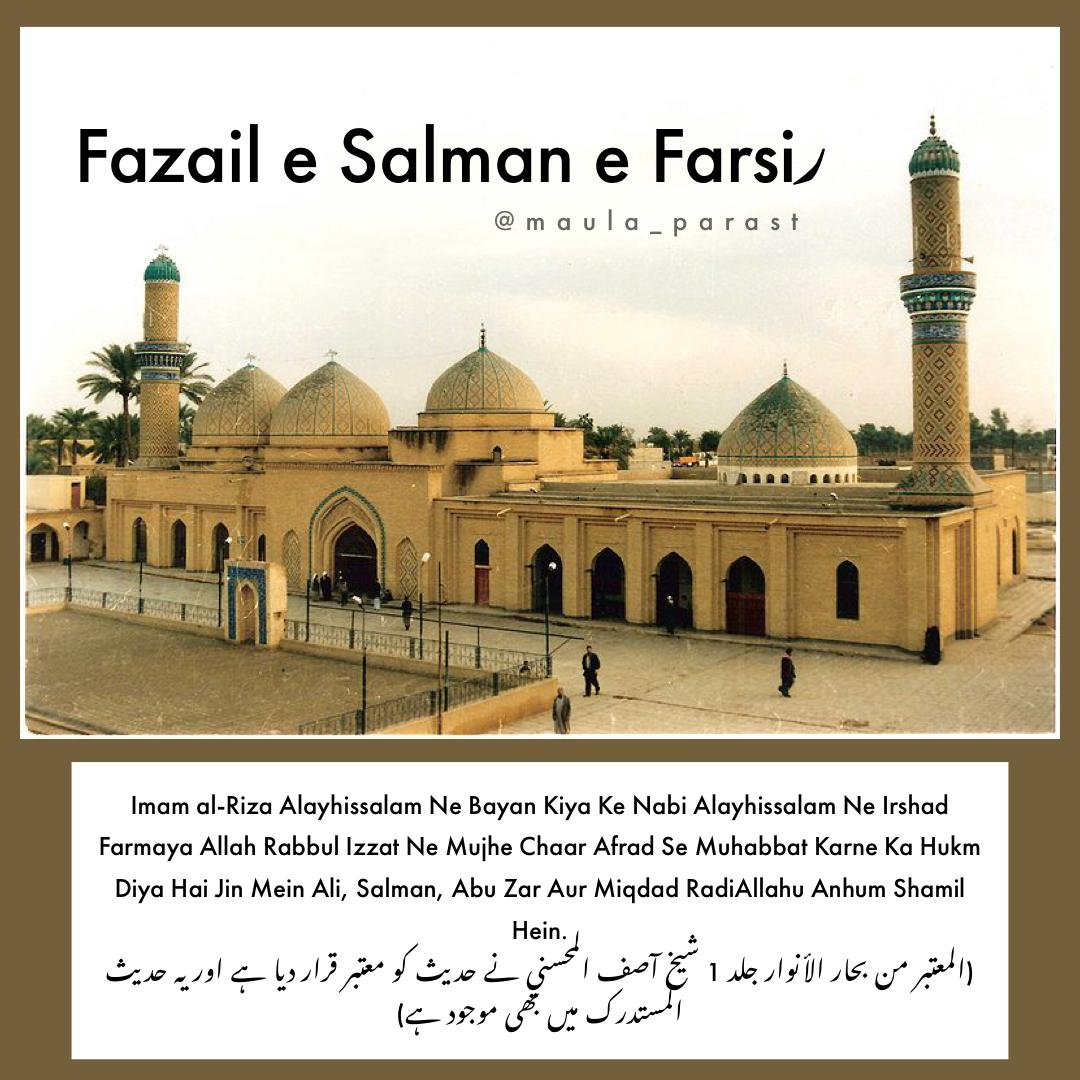 Fazail e Hazrat Salman Farsi Radiallahu anhoo – Aal-e-Qutub Aal-e-Syed ...