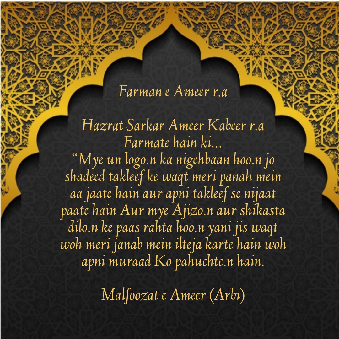 Taleemat e Ameer 2 – Aal-e-Qutub Aal-e-Syed Abdullah Shah Ghazi