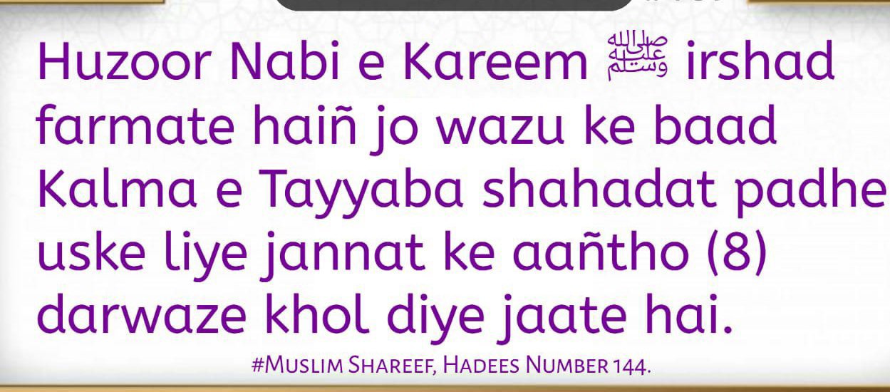 Hadith Muslim 144 – Aal-e-Qutub Aal-e-Syed Abdullah Shah Ghazi