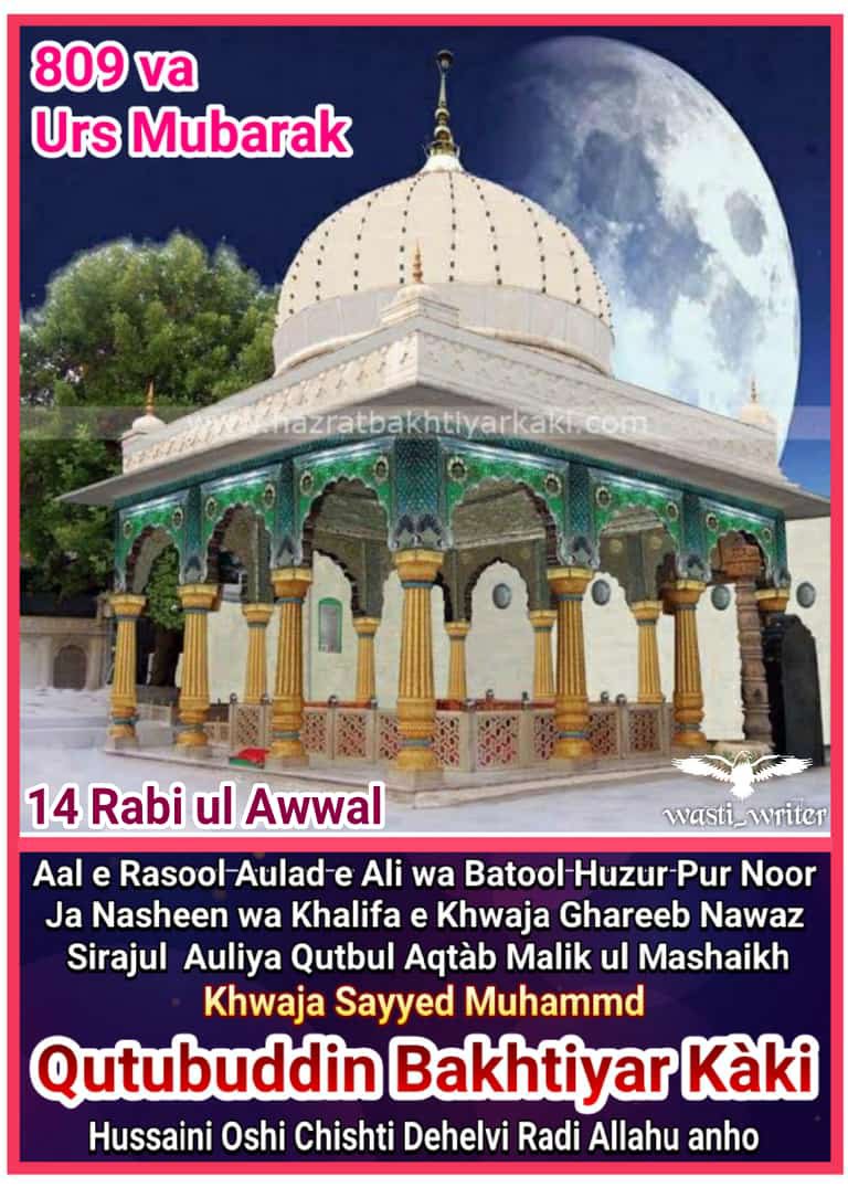 14 Rabi ul Awwal Urs Hazrat Khawaja Syed Qutubuddin Bakhtiyar Kaki ...