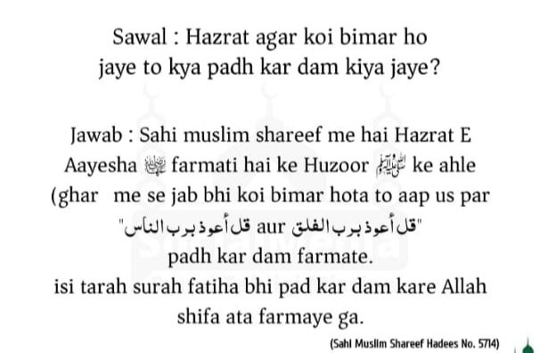 Hadith Muslim 5714 – Aal-e-Qutub Aal-e-Syed Abdullah Shah Ghazi