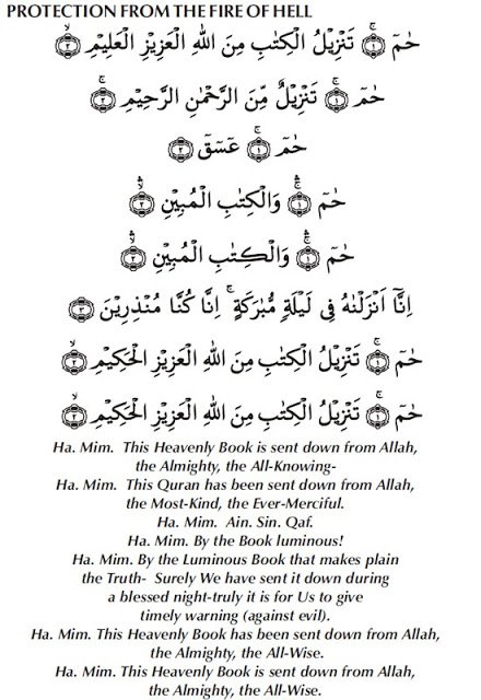 7 Ha-Meem Protection from hell – Aal-e-Qutub Aal-e-Syed Abdullah Shah Ghazi