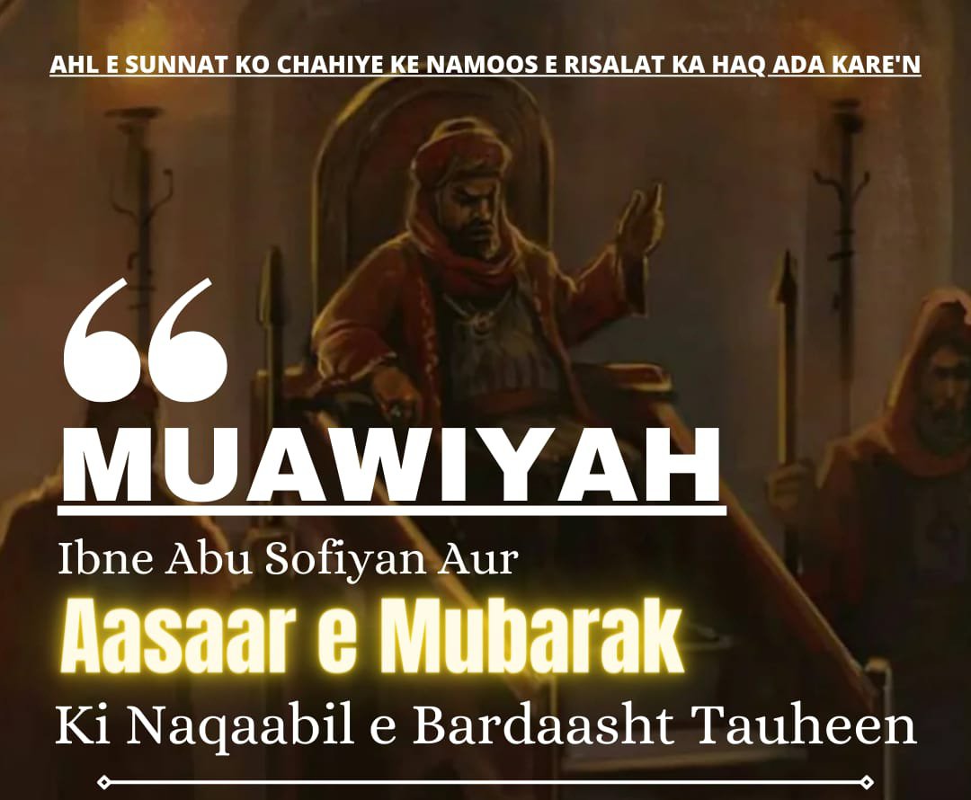 MUAWIYAH IBNE ABU SOFIYAN AUR AASAAR E MUBARAK KI NAQAABIL E BARDAASHT TAUHEEN. – Aal-e-Qutub ...