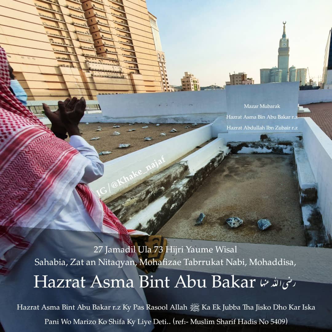 Short intro HAZRAT ASMA BINT ABU BAKAR Radiallahu anhoo – Aal-e-Qutub ...
