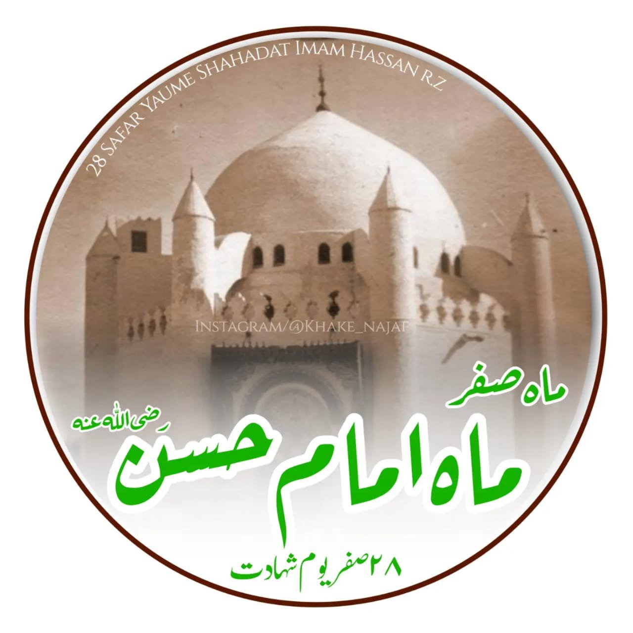 SHAAN E IMAM HASSAN MUJTABA AlaihisSalam – Aal-e-Qutub Aal-e-Syed ...