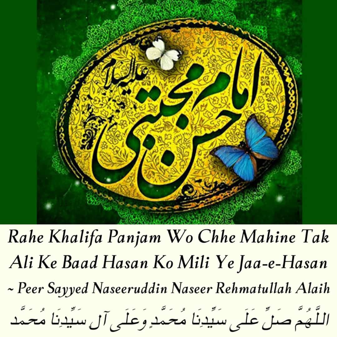 Hazrat Imam Hasan AlahisSalam Khalifa e Rashid hai. – Aal-e-Qutub Aal-e ...
