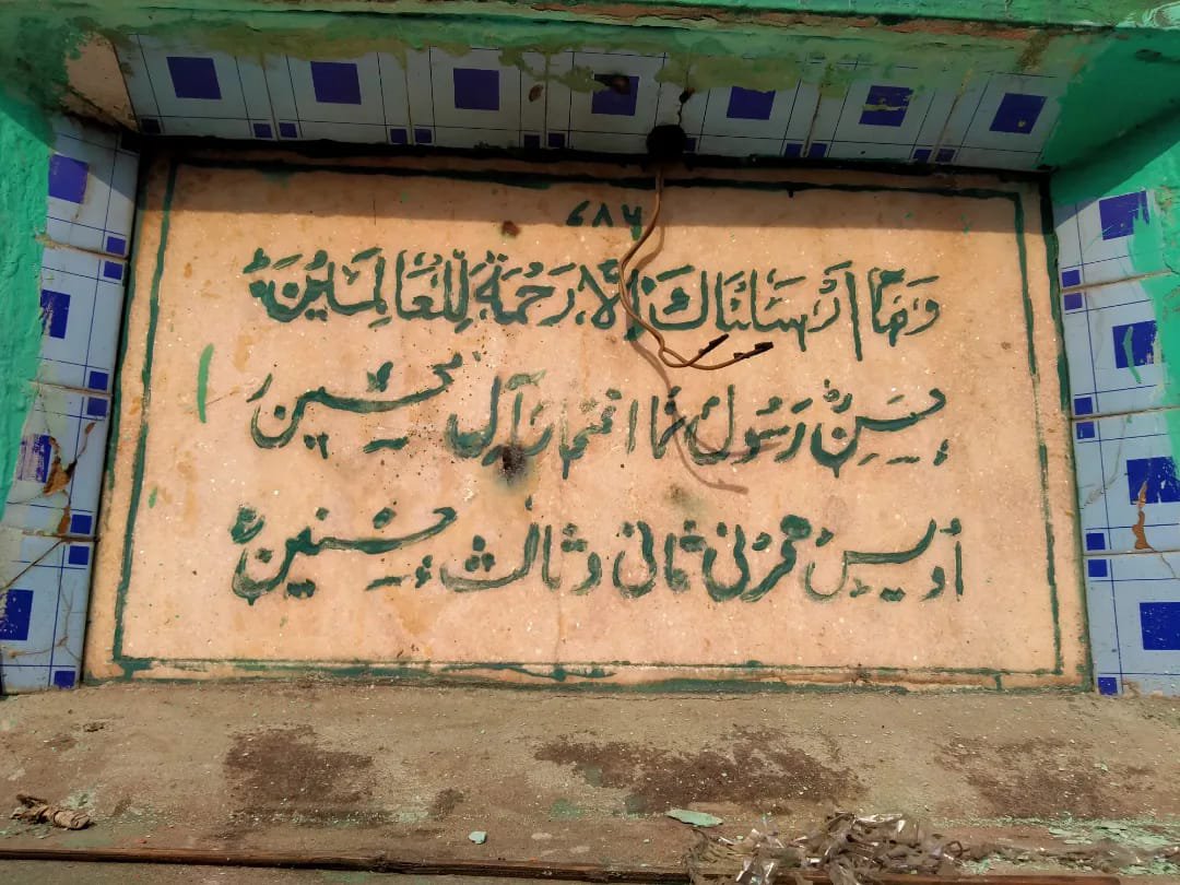 Zikr e Hazrat Sayyid Hassan Rasool Numa Narnauli Dehlvi ...