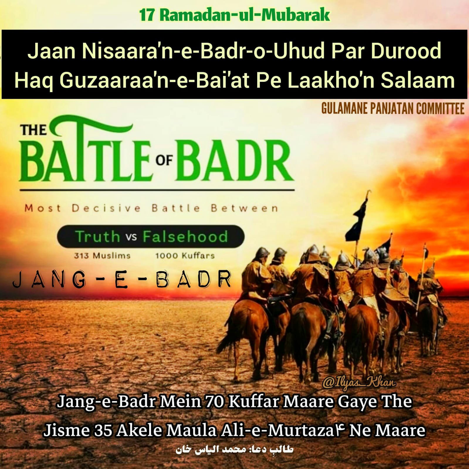 Ghazwa E Badar Kyu Hui ? – Aal-e-Qutub Aal-e-Syed Abdullah Shah Ghazi
