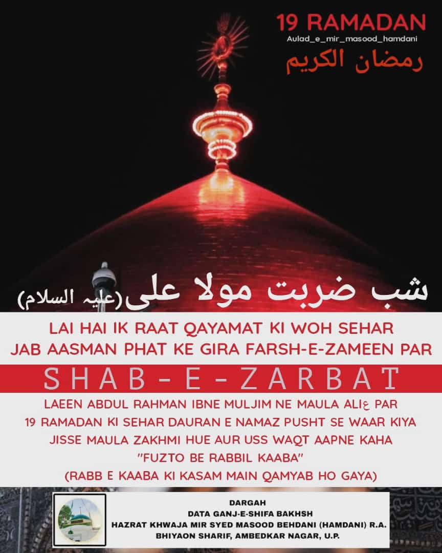 19 Ramzan Shab e Zarbat Maula Ali AlaihisSalam – Aal-e-Qutub Aal-e-Syed ...