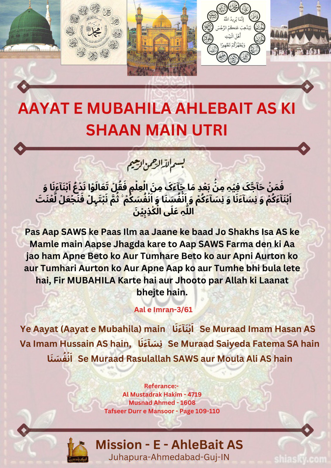 Mubahala Ka Sahi Mana Nafs E Rasool Mufti Fazal Hamdard Aal E