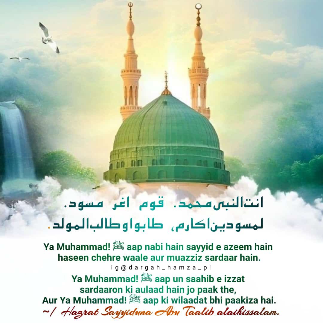 ACCOUNT OF THE PRAYERS BY THE APOSTLE OFALLAH, MAY ALLAH BLESS HIM ...