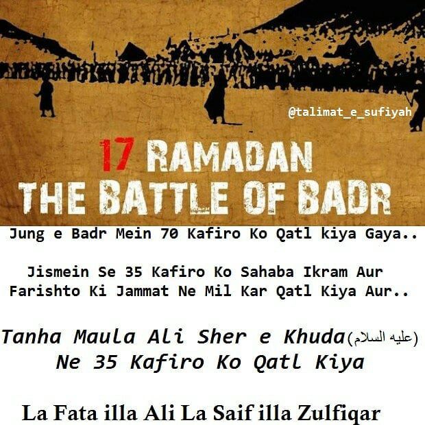 The History of The Battle of Badar (Jange Badar) | By: Habib Ahmed Al ...