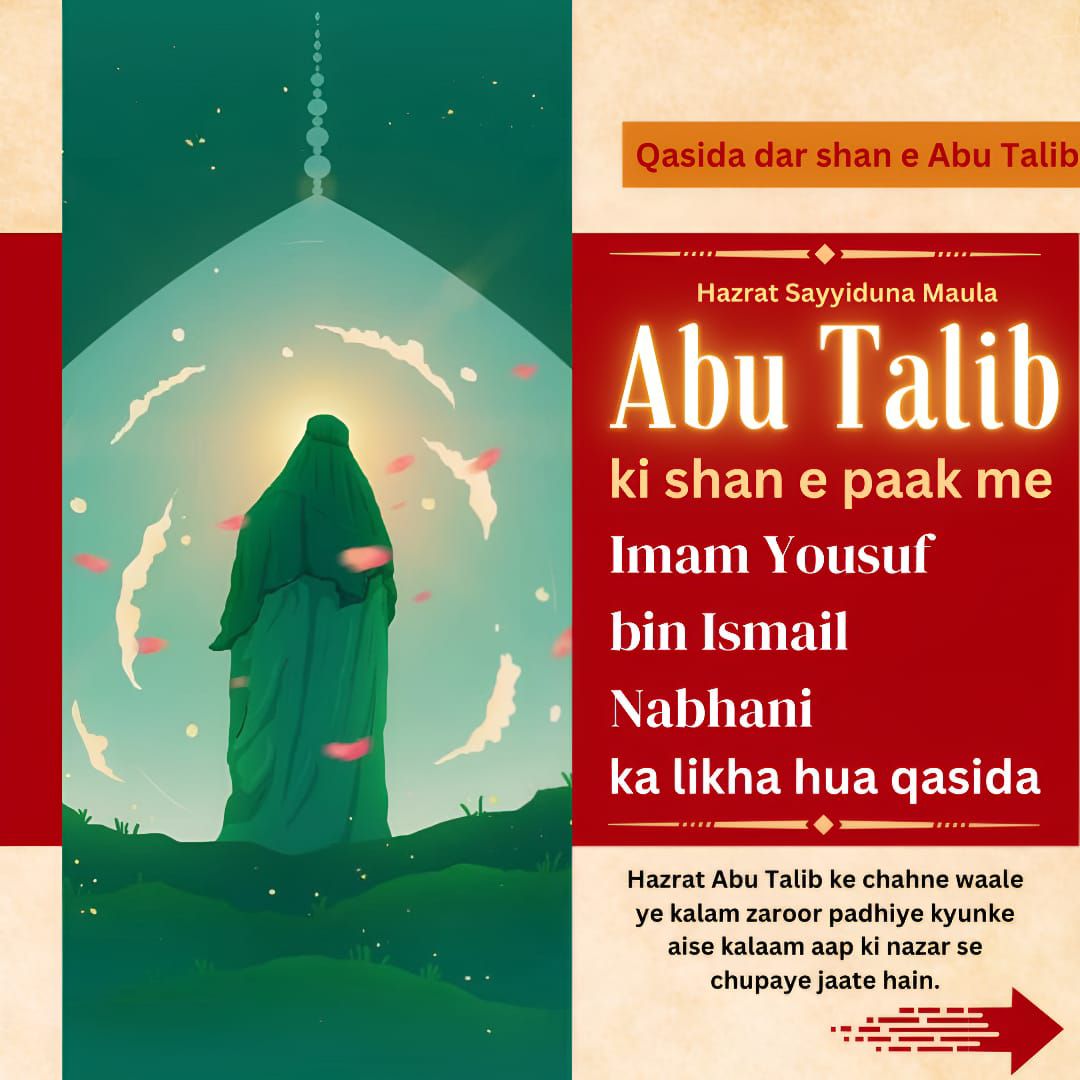 Shan e Hazrat Abu Talib – Aal-e-Qutub Aal-e-Syed Abdullah Shah Ghazi