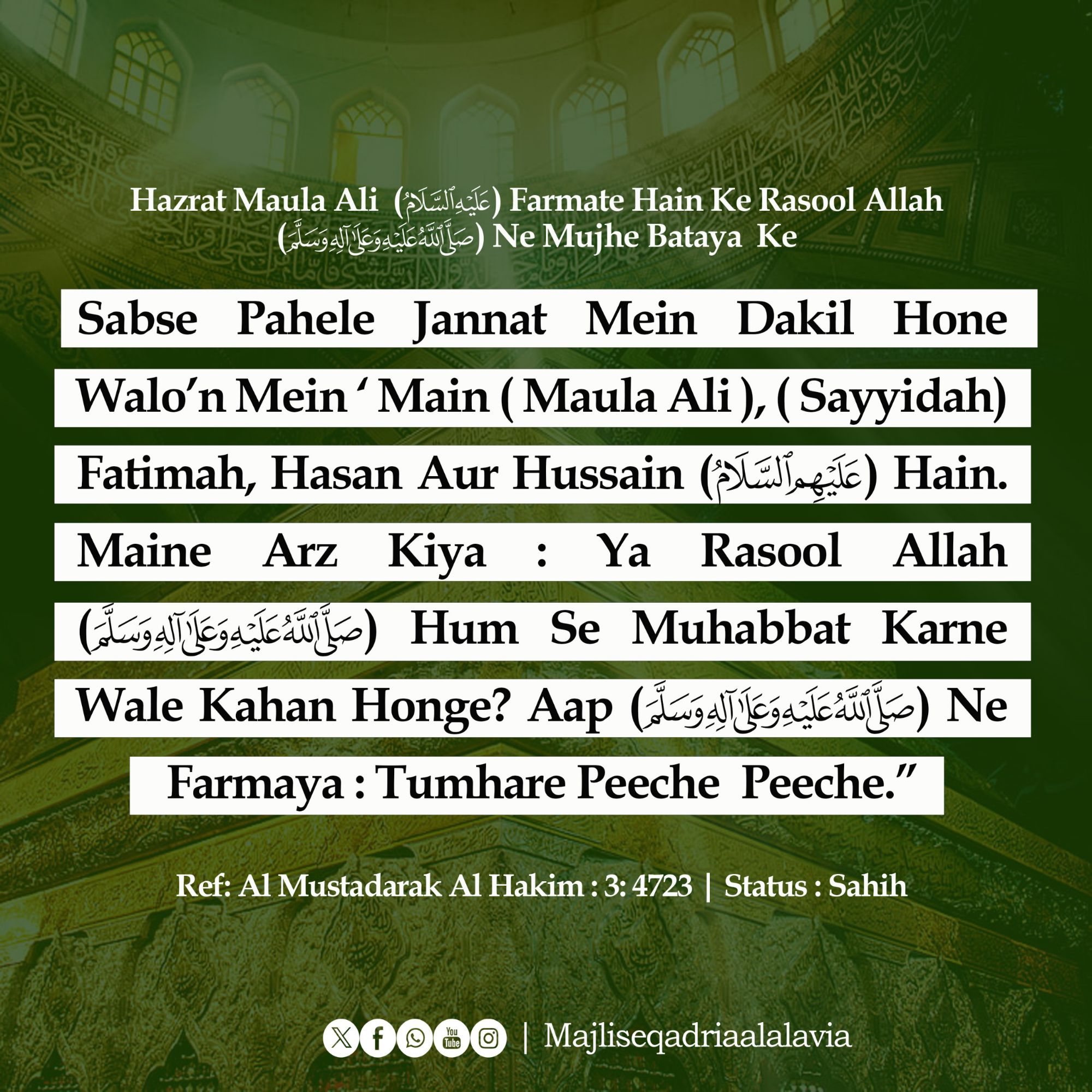 Hadith on Imam Hasan AlaihisSalam and Imam Hussain AlaihisSalam – Aal-e ...
