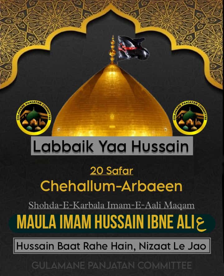 20 – Safar Chehallum – Aal-e-Qutub Aal-e-Syed Abdullah Shah Ghazi