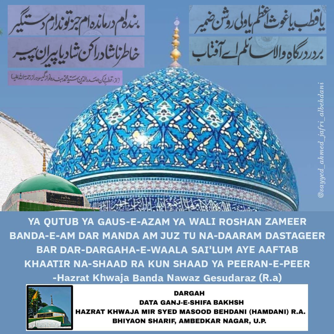 Ghous Azam Shiekh Abdul Qadir Jillani R.A ka Bachpan – Aal-e-Qutub Aal ...