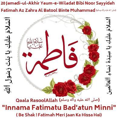Khatoon e Jannat Syeda Fatima-tu-Zahra Salam Ullah Alaiha. – Aal-e ...