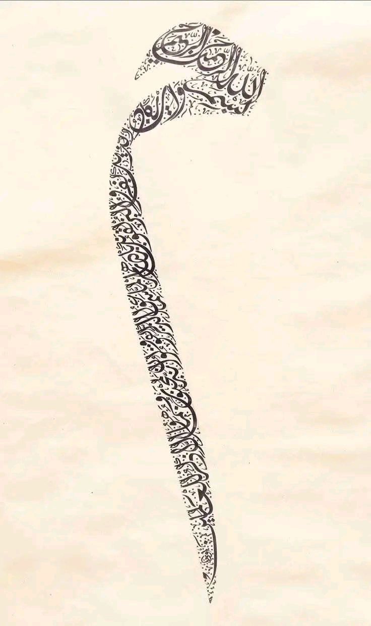 Part 13 | Ma’arij | A Portal That Transports Human Souls | Seerat un ...