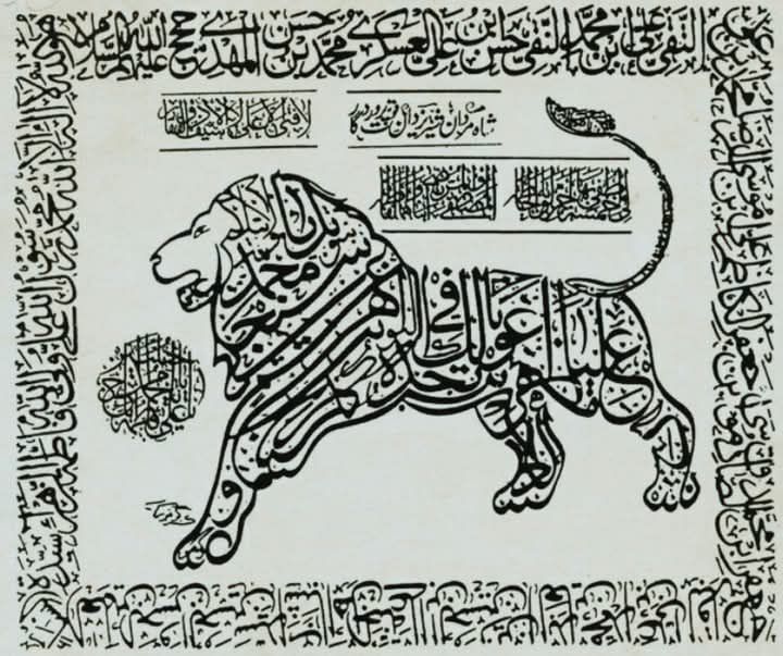 Muhabbat-E-Ahlebayt Ki Nishani | Allama Syed Habib Ahmed Al Huseni ...