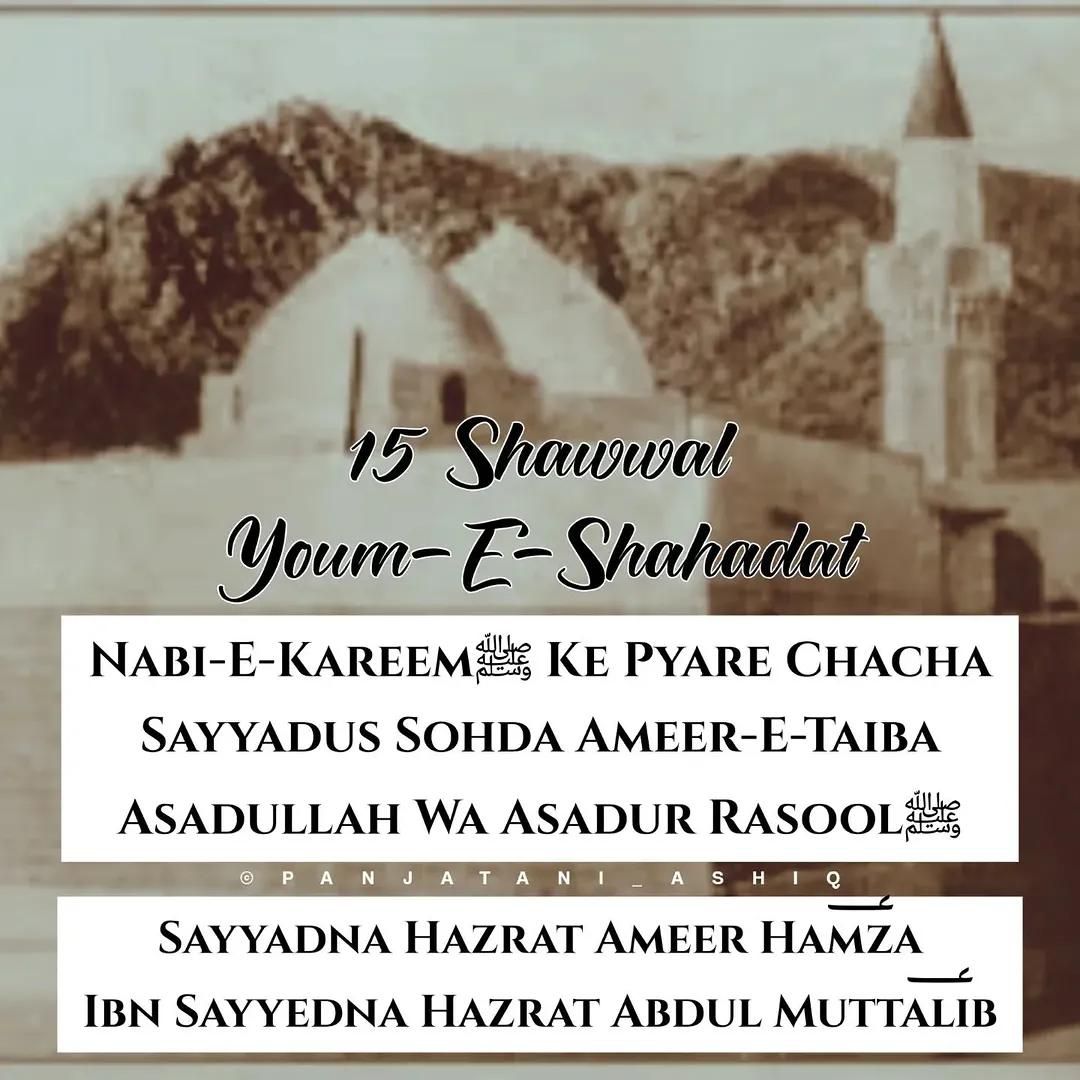 Ameer Tayyaba Syed Al Shuhada Syedna Ameer Hamza R.A. – Aal-e-Qutub Aal ...