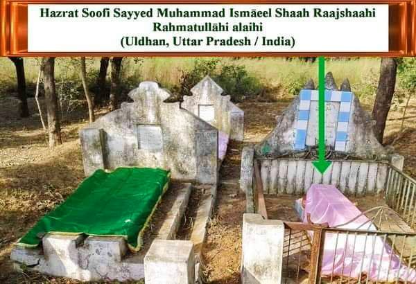 Hazrat Syed Sufi Muhammad Ismaile Shah Sahab Zahidi Qadri Rajshahi ...