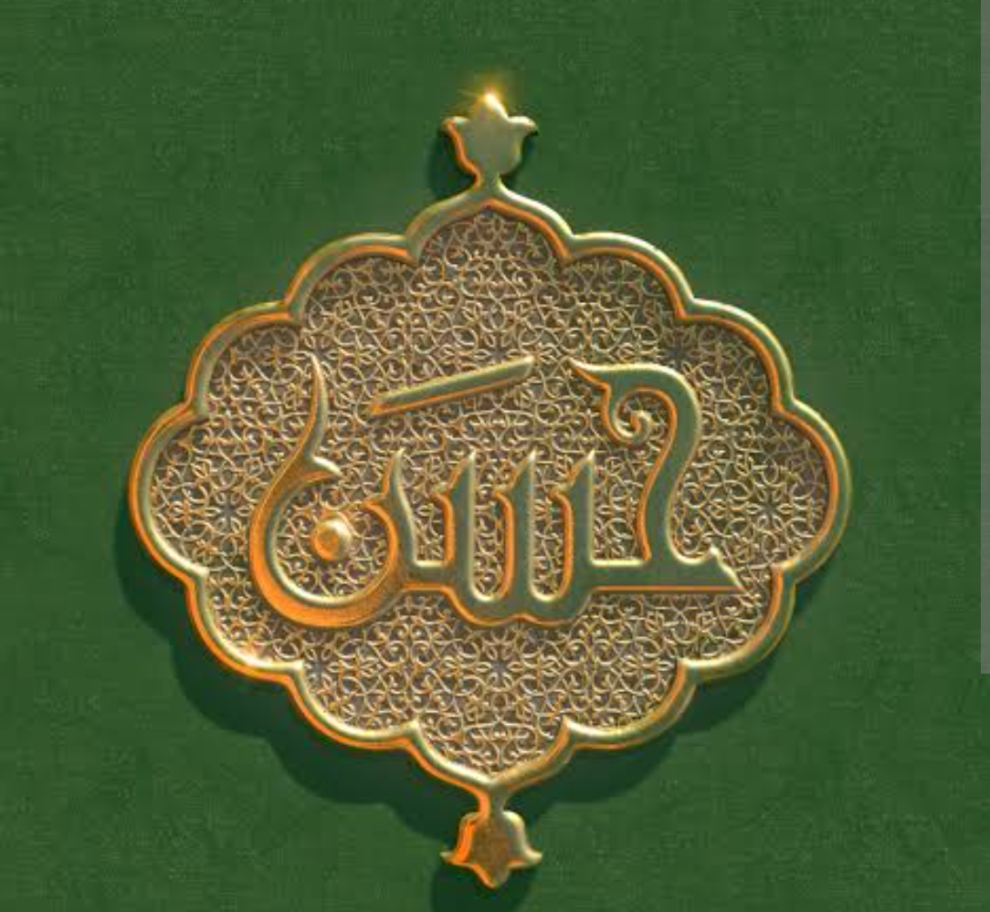 Imam Hassan a.s Say Sulah Kis Nay Tori | Allama Yaseen Qadri. – Aal-e ...
